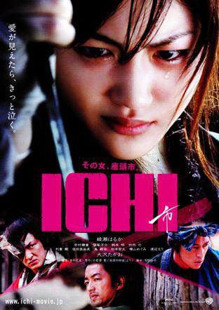 映画「ICHI」の完全ガイド | キャスト・公開日・評価・感想